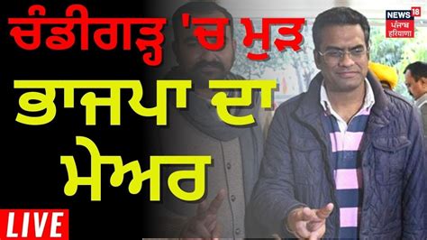 News18 Punjab Live Youtube
