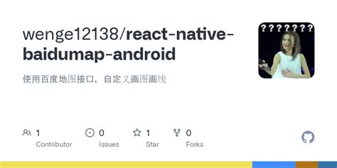 Github Wenge12138react Native Baidumap Android 使用百度地图接口，自定义画图画线