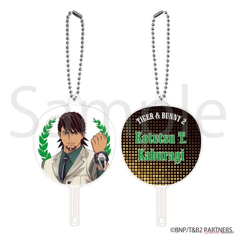 『tiger And Bunny 2』 Fan Fan キーホルダー 鏑木・t・虎徹 キャラクターグッズ 商品画像1