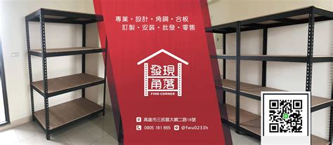合興陳列架 隱藏式角鋼 展示架 超市架 倉儲架 合興陳列架 隱藏式角鋼 展示架 超市架 倉儲架 貨架設備