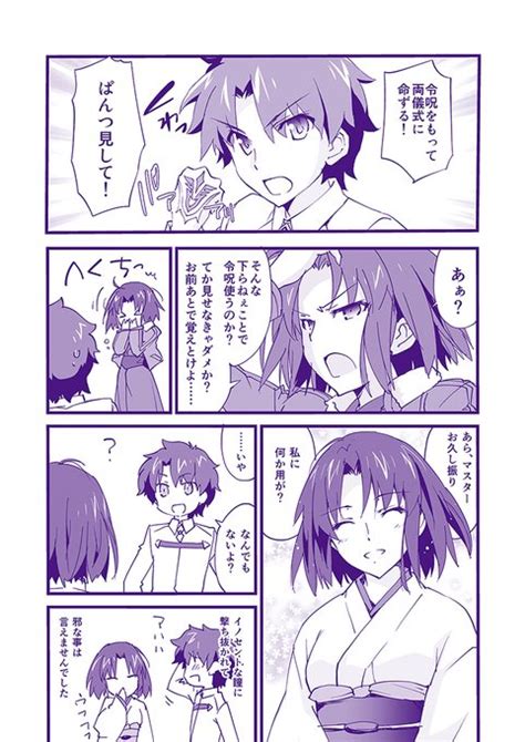 両義式さんの令ぱんネタ描いてたので再掲です。ところで「両 儀式」なのか 森永らむね さんのマンガ ツイコミ仮