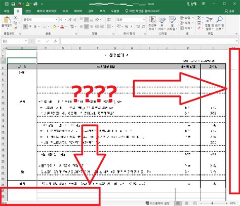 엑셀 데이터를 붙여 넣을 수 없습니다 에러 해결 시트 탭 안 보일 때 해결 방법 네이버 블로그