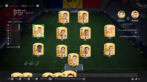 بكج عشرين لاعب 82 YouTube