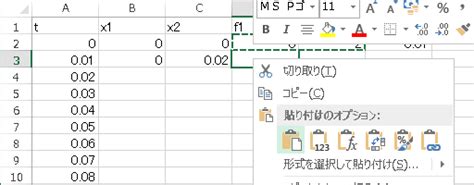 [excel で Vba] 微分方程式の数値的解法 1 Excel のみの方法