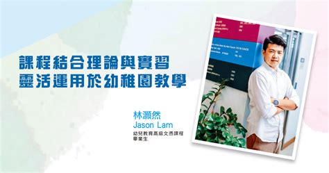 宏恩基督教學院 學士高級文憑文憑課程 2022 23