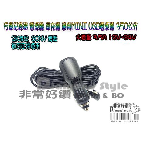 特定版更穩定 行車記錄器 車充大電量 35a 行車紀錄儀 電源線 車充線 12v 24v 通用mini 350公分 蝦皮購物