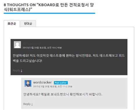 워드프레스 댓글의 댓글 표시 순서 변경하기wplistcomments 워드프레스 정보꾸러미