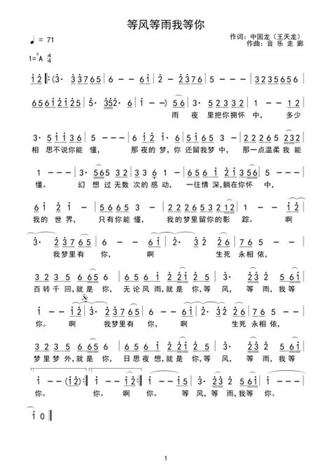 等风等雨我等你歌词歌曲等风等雨我等你 伤感说说吧
