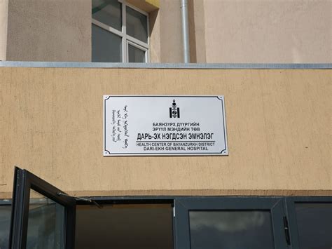 Цаг агаар хүйтрэхээс өмнө “Дарь эх Нэгдсэн эмнэлэг” ийн цэвэр усны шугамын асуудлыг шийдвэрлэх