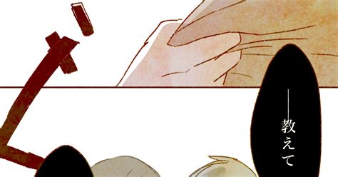 オリジナル 【創作漫画】quintet×question Q15 3 だがーさんのマンガ 漫画 創作男女 創作bl Pixiv