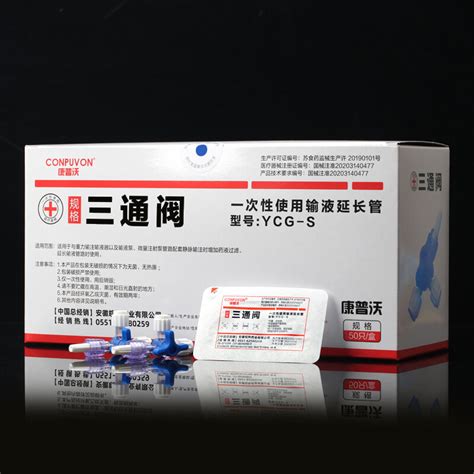 의료용 양방향 3 방향 물 조명 일회용 멸균 약품 디스펜서 주입 주사기 변환 커넥터 플러그 밸브 개인 관리 가전