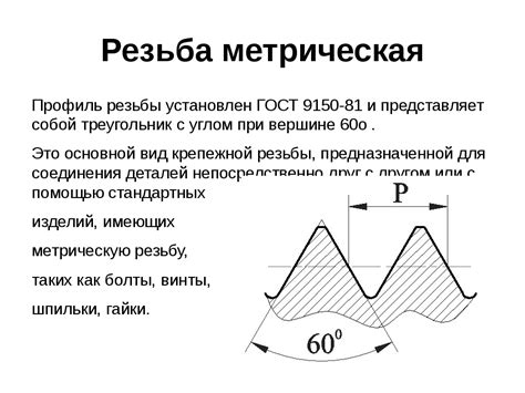 Что такое метчик? — РИНКОМ