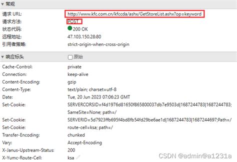 Python爬虫获取肯德基餐厅信息 Csdn博客