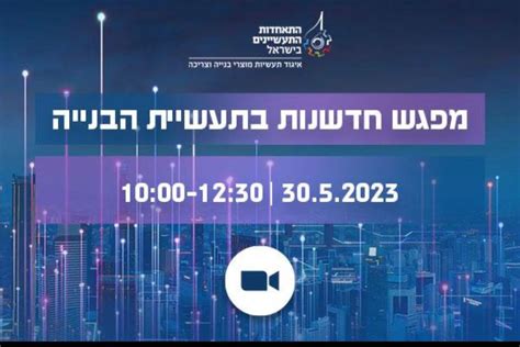 בטון שחוסך מים חיידקים שמגדלים מלט מוט ברזל שלעולם לא יחליד עץ פונקציונאלי מזגן פאסיבי ועוד