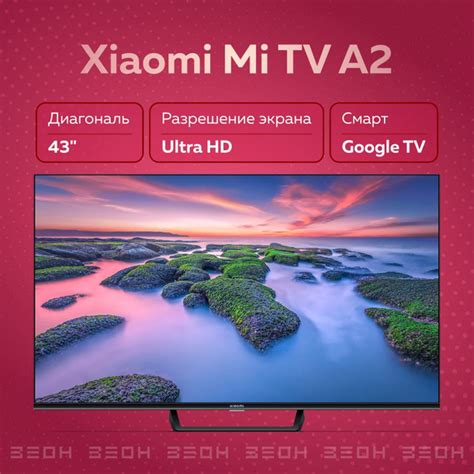 Купить телевизор Xiaomi Mi TV A2 43" - купить с доставкой по выгодным ...