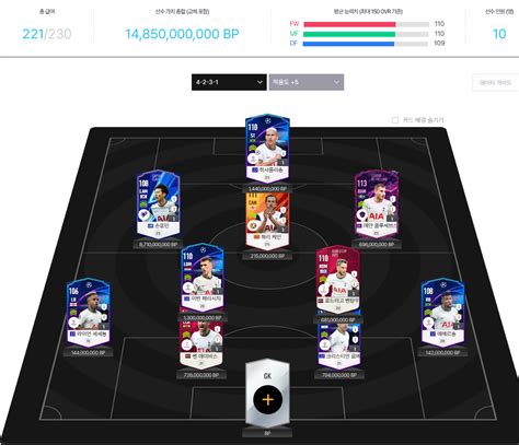 FC 온라인 인벤 급여2를 어디서 내려야 할까요 FC 온라인 인벤 자유게시판