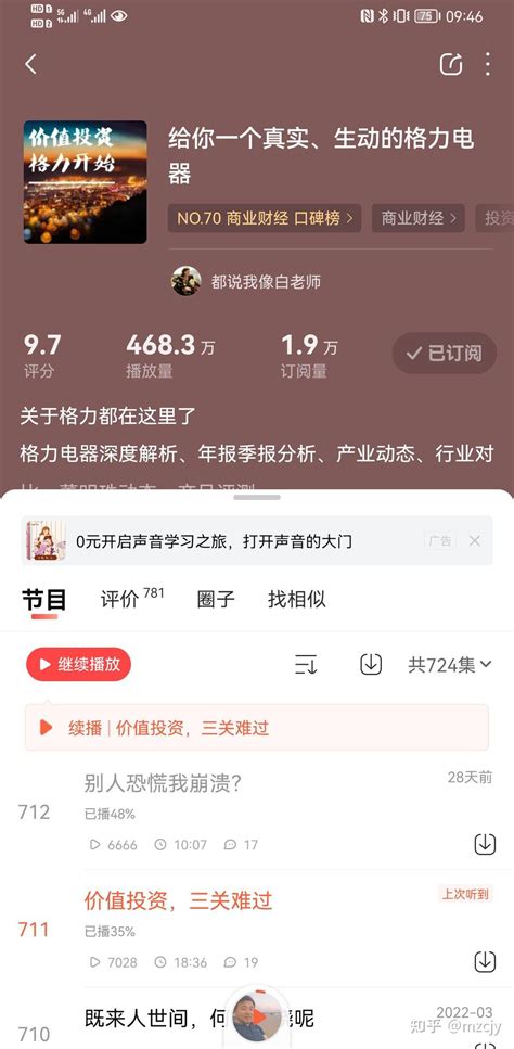 价值投资的开始 知乎