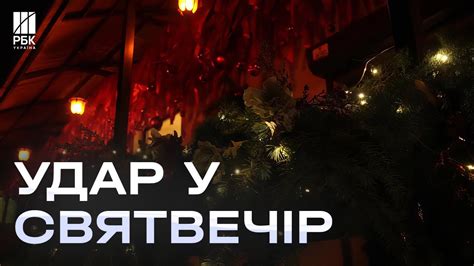 Росіяни поцілили балістикою у 4 поверхівку в Кривому Розі у Святвечір Youtube