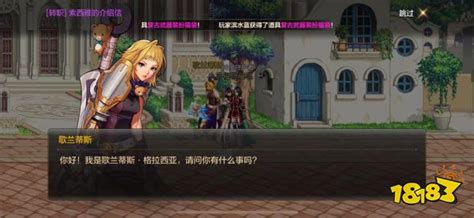 Dnf手游转职书商城有卖吗 Dnf手游转职书介绍18183地下城与勇士：起源专区