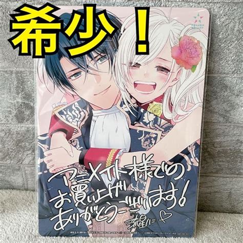 Jp 親友王子と腰巾着 1巻 アニメイト 購入 特典 イラスト おもちゃ