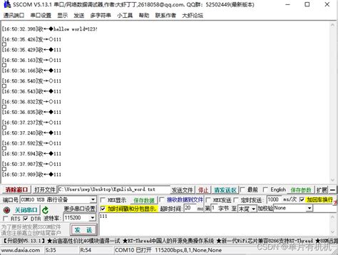 Ch582m入门第二步 Usart串口配置，串口重定向 Csdn博客