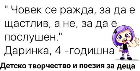 Детско творчество и поезия за деца ЛЕКА НОЩ Ей приятели добри Време ли е да се спи В тоя тъй