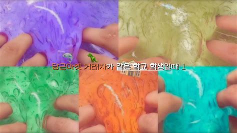 당근마켓 거래자가 같은 학교 학생일때 1 시액 시리즈액괴 뜰팁시액 학생 Au 이빨조 이빨조 연성 Youtube