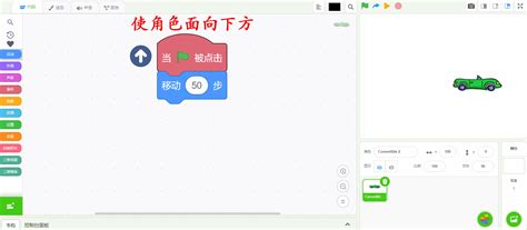 碰到边缘就反弹 CreatiCode Scratch