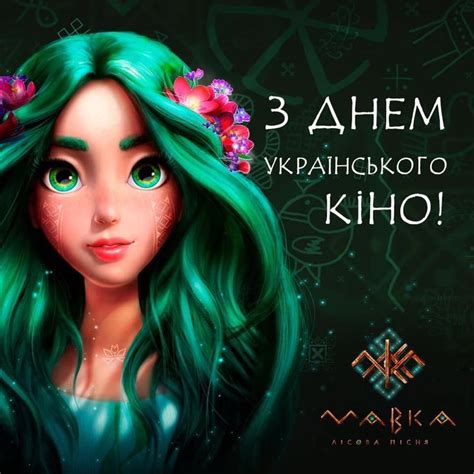 Інна Глушко Adlı Kullanıcının Мавка Panosundaki Pin