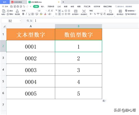 文本转数字函数value应用案例 正数办公
