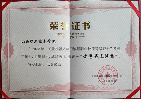 我院获评2022年“1x”工业机器人应用编程证书优秀试点院校 电气自动化工程系