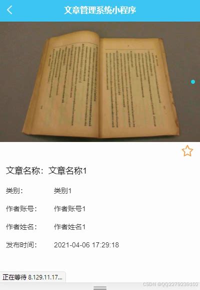105java jsp ssm springboot文章管理系统小程序（源码 文档 运行视频 讲解视频） 文章管理程序 csdn博客