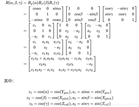 推导四元数、欧拉角、旋转矩阵之间转换欧拉角奇异 Csdn博客