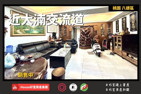 【桃園區 房屋】八德廣豐商圈透天