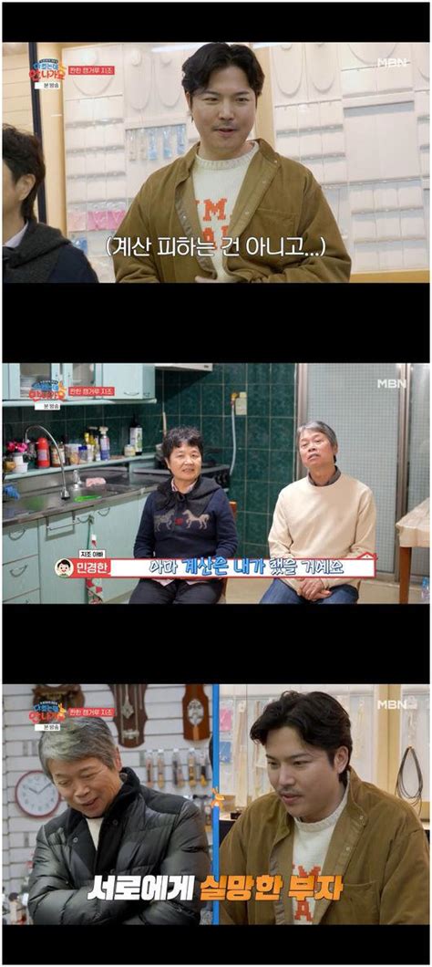 다 컸는데 안 나가요 지조 금팔찌 플렉스 머뭇거렸다 물욕 너무 많아 순간포착