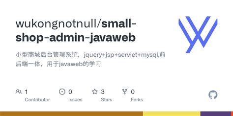 Github Wukongnotnull Small Shop Admin Javaweb Jquery Jsp Servlet Mysql