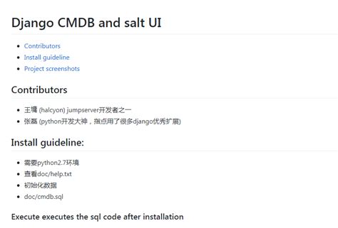 运维人都想要的基于python开发的100 stars的cmdb开源项目 知乎