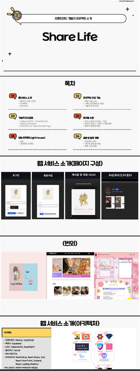 25년도 첫 프론트엔드 면접 후기