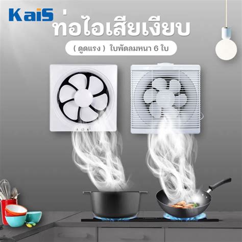 Kais 🔥1 แถม 1🔥พัดลมดูดอากาศ 220v 6 นิ้ว 8 นิ้ว 10 นิ้ว พัดลมระบายอากาศ