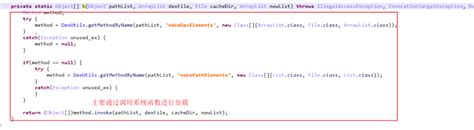 APP加固分析之内存dump修复soJNIOnload动态注册libc hook文件读写检测Fart 知乎