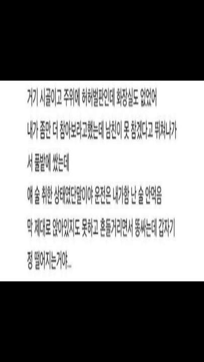 남친 동구멍 닦아줬다는 여자친구 Youtube