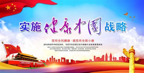 江门市大健康产业发展“十三五”规划