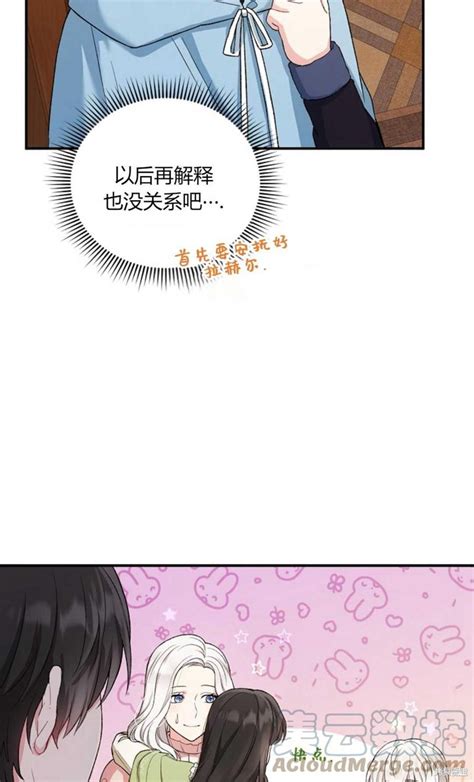 第8話22 女主把我當成姐姐 包子漫畫