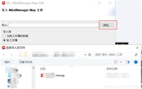 使用xmind打开mmap文件mmap文件怎么打开 Csdn博客