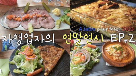 연말에는 쉬어가는 30대 자영업자 브이로그 2편 Youtube