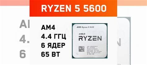 Процессор AMD Ryzen 5 5600 купить в Октябрьском | Электроника | Авито