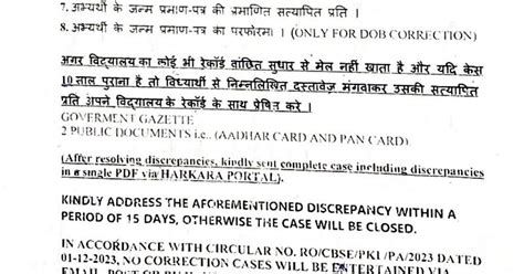 Cbse Name Correction Case Documents List Mandatory Annexure Format Correction In Name And Dob