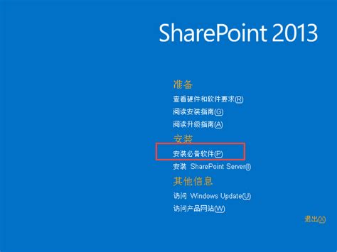 Sharepoint 2013必备组件离线包安装：appfabric无法安装问题解决 Love007 博客园