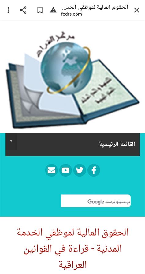 القائمة الرئيسية الحقوق المالية لموظفي الخدمة المدنية قراءة في