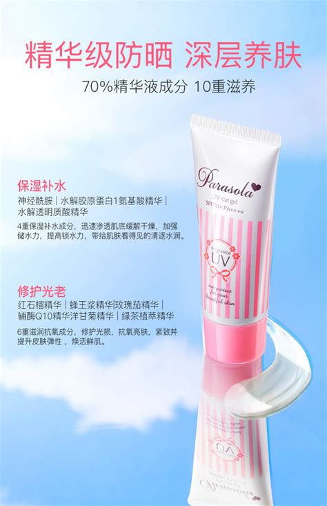 Cosme Uv Sunscreen Gel Naris Up Parasola Moisture Fragrance Spf50